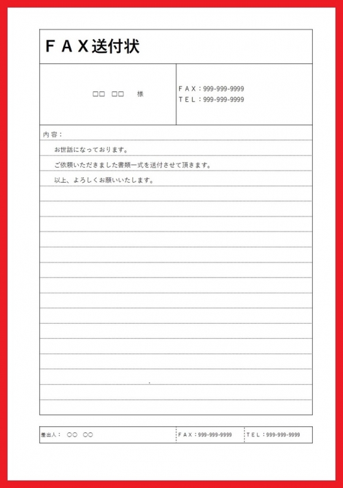 word・Excelで簡単に編集が出来るFAX送付状 | 💗無料ダウンロード「かわいい」雛形・テンプレート素材